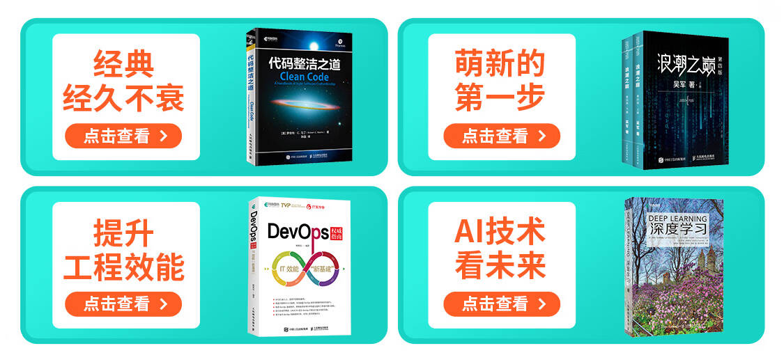 异步图书品牌专区 
