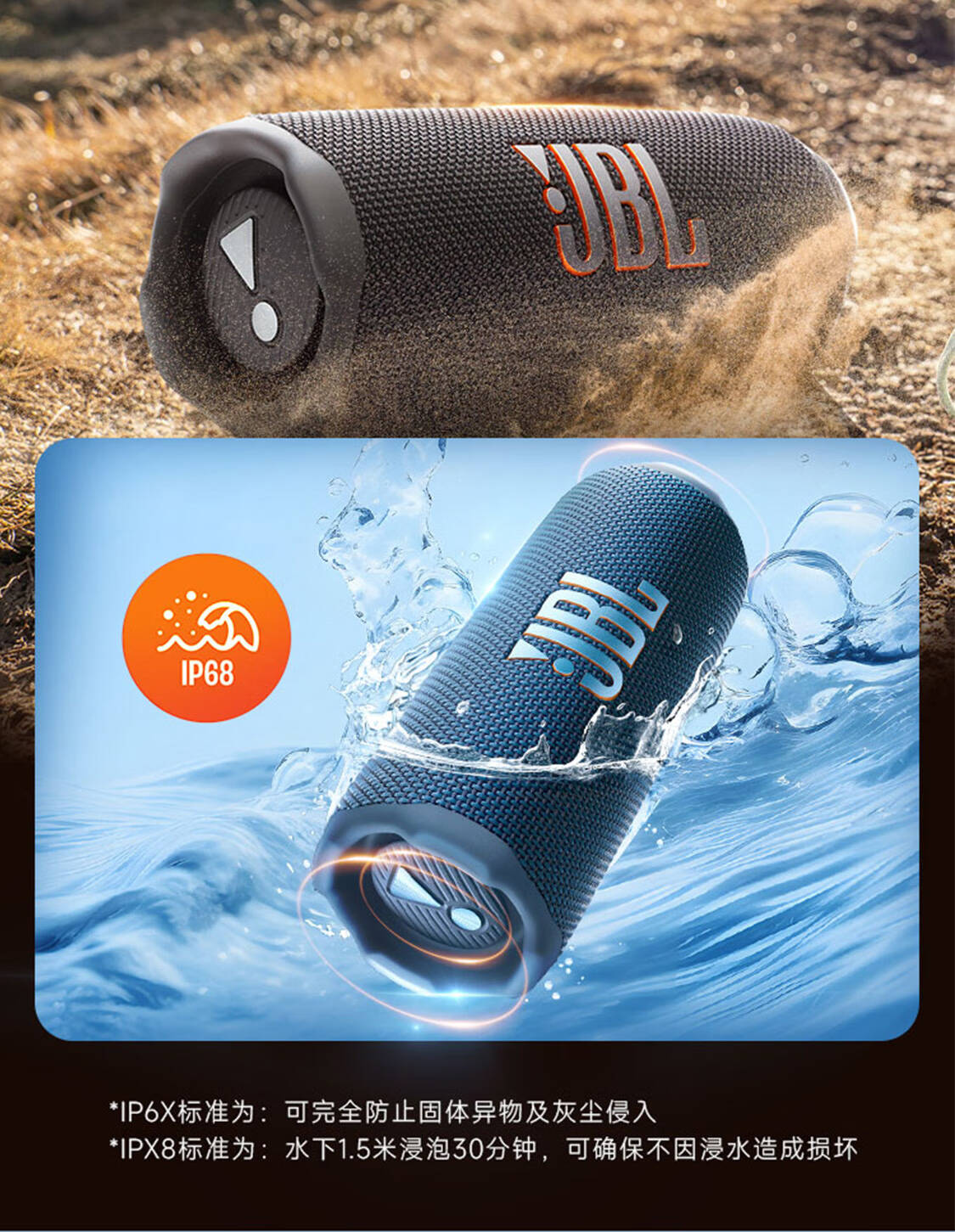 JBL FLIP7新品上市