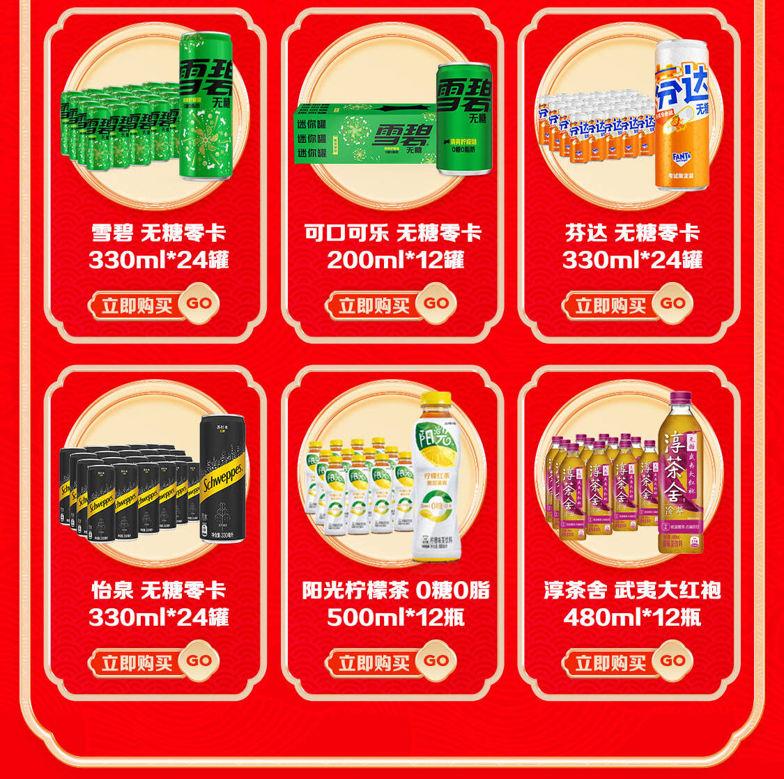 可口可乐 新年新禧