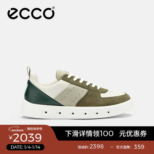 ECCO限时优惠