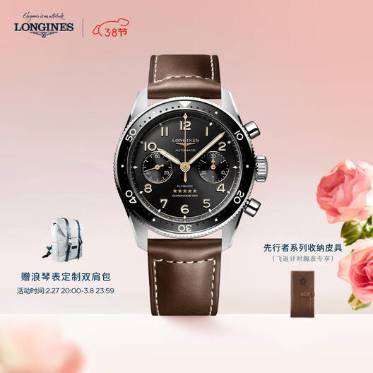 先行者飞返计时腕表