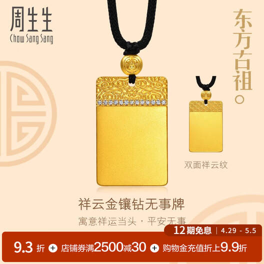 男士好礼 男士好礼